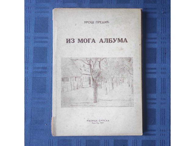 Uroš Predić: Iz moga albuma, 1947.god