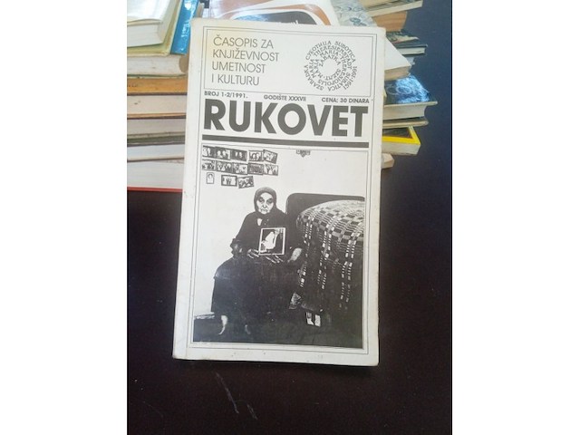 RUKOVET  Broj 1-2 /1991