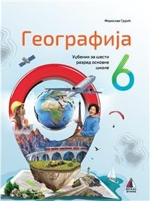 Geografija 6, udžbenik za 6. razred osnovne škole Vulkan NOVO