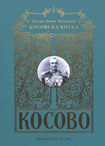 Kosovska bitka