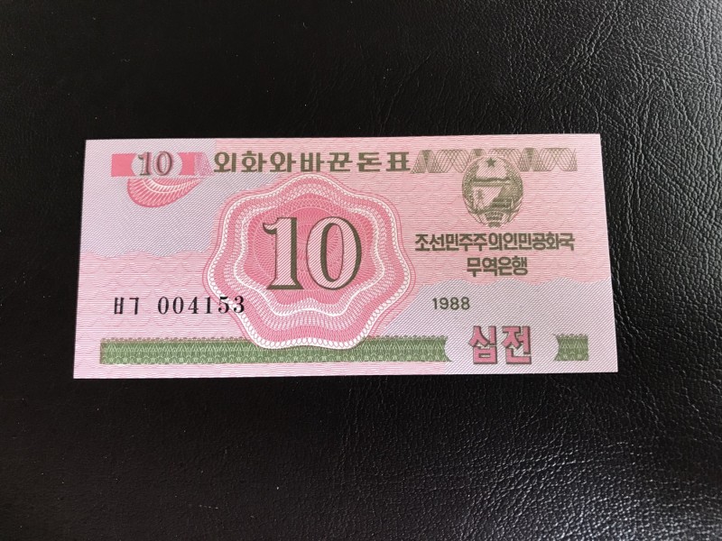 SEVERNA KOREJA 10 CHON.1988. UNC.