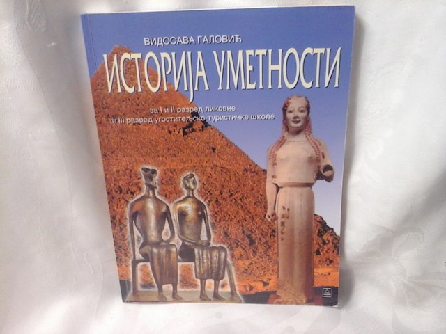 Istorija umetnosti Vidosava Galović za I i II likovne