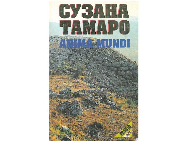 ANIMA MUNDI, Suzana Tamaro