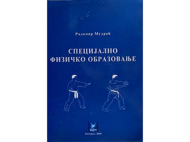 Radomir Mudrić: SPECIJALNO FIZIČKO VASPITANJE