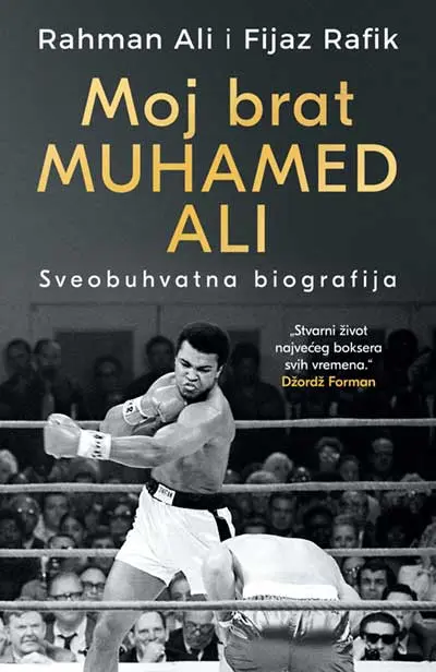 Moj brat Muhamed Ali