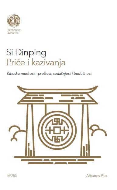 Priče i kazivanja: kineska mudrost - prošlost, sadašnjost i budućnost