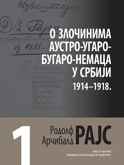 Arčibald Rajs 1: O zločinima Austro-Ugaro-Bugaro-Nemaca u Srbiji 1914-1918.