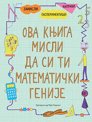 Ova knjiga misli da si ti matematički genije