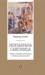 Neizabrana Saveznica – Srbija I Velika Britanija U Prvom Svetskom Ratu Od Čedomir Antić