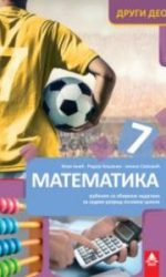 Matematika 7, Udžbenik Sa Zbirkom Zadataka: Drugi Deo Od Ivan Anić, Radoje Košanin, Jelena Savković