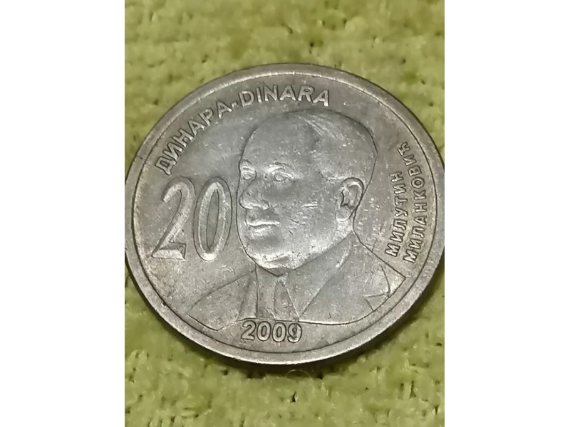 20 DINARA 2009.MILUTIN MILANKOVIĆ