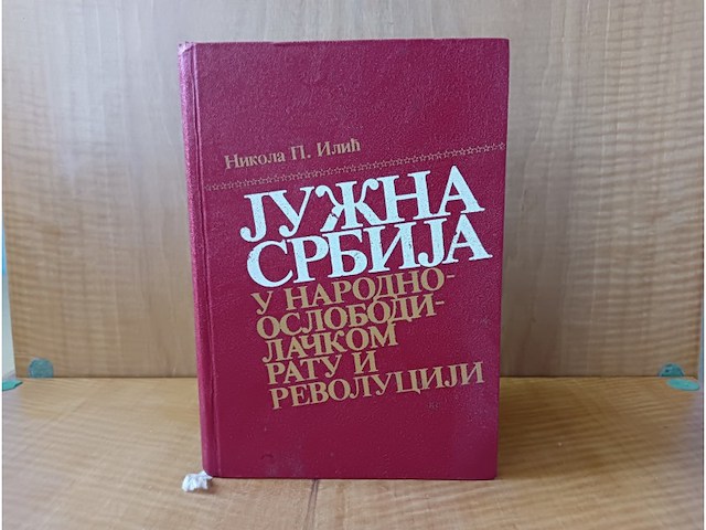 Juzna Srbija u Narodno-Oslobodilackom Ratu i Revoluciji