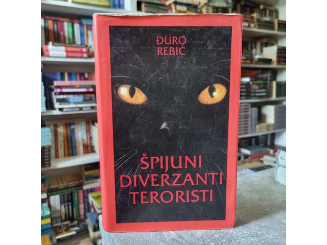 Špijuni diverzanti teroristi - Đuro Rebić