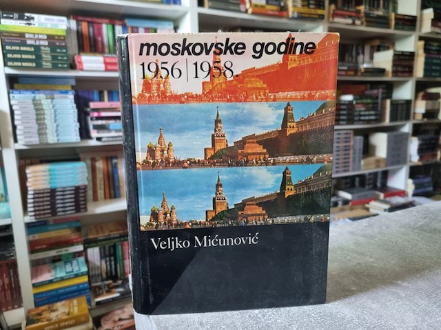 Moskovske godine (1956-1958) - Veljko Mićunović