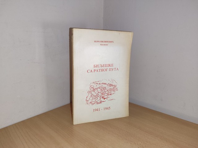 Pero Pilipović - Bilješke sa ratnog puta 1941-1945