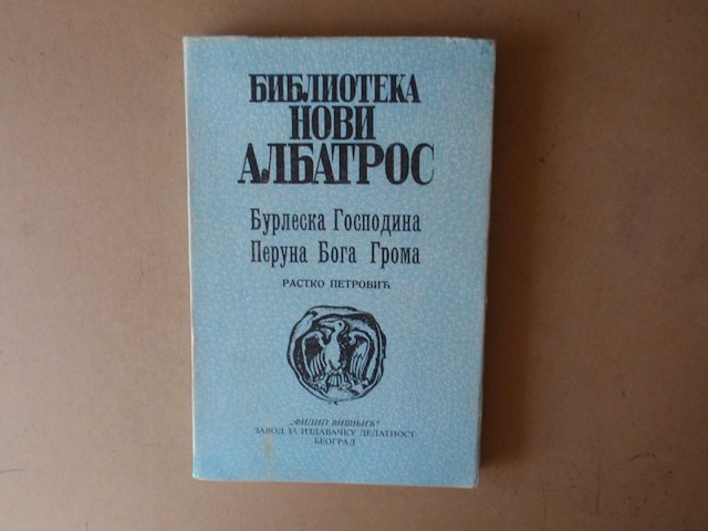 Rastko Petrović - BURLESKA GOSPODINA PERUNA BOGA GROMA