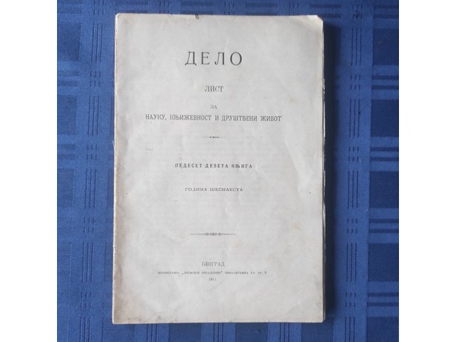 Delo, list za nauku, književnost i dr. život, 1911.g