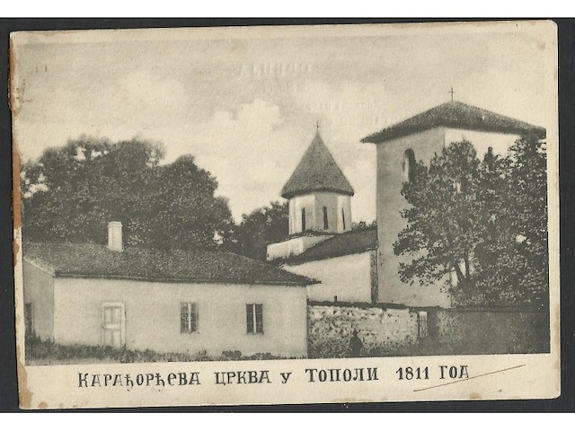 topola karadjordjeva crkva