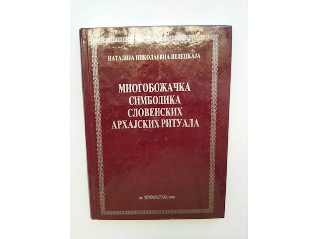 Mnogobožačka simbolika slovenskih arhajskih rituala