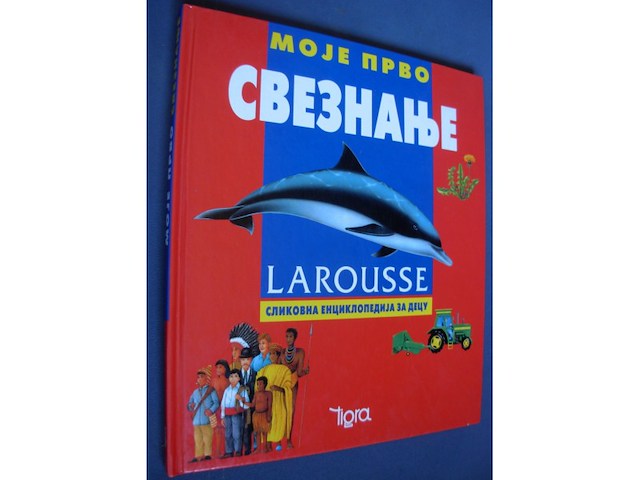 LAROUSSE - MOJE PRVO SVEZNANJE