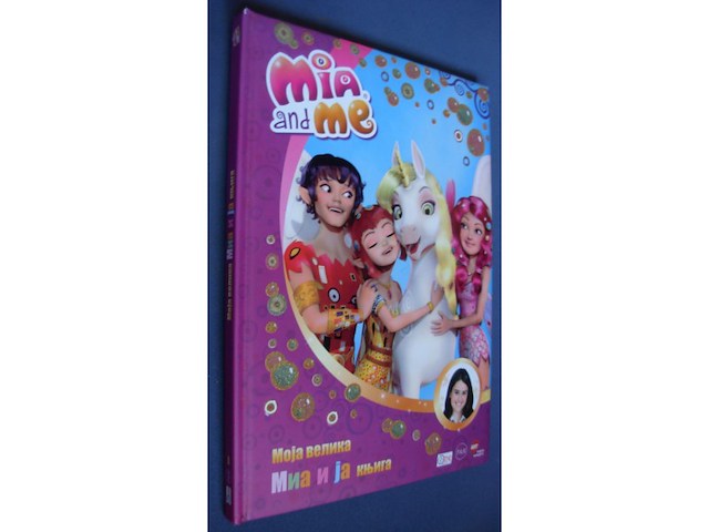 MIA AND ME - Moja velika `Mia i ja` knjiga