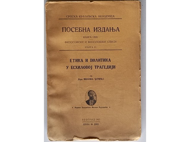 ETIKA I POLITIKA U ESHILOVOJ TRAGEDIJI 1937.