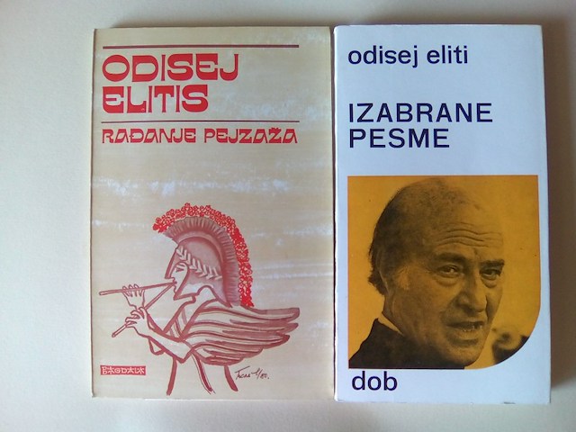 Odisej Elitis - Rađanje pejzaža/Izabrane pesme