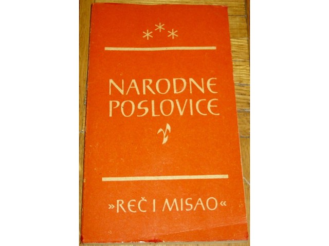 NARODNE POSLOVICE - Anica Šaulić