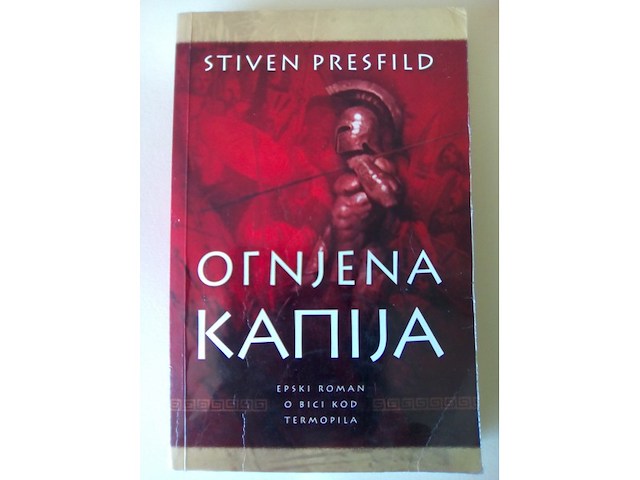 Stiven Presfild - Ognjena kapija