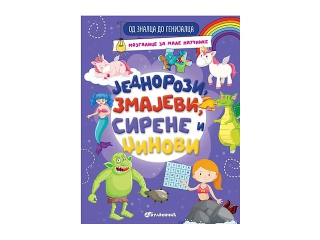 Od znalca do genijalca: Jednorozi, zmajevi, sirene i džinovi