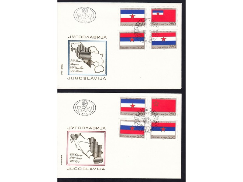 Jugoslavija 1980 Zastave FDC