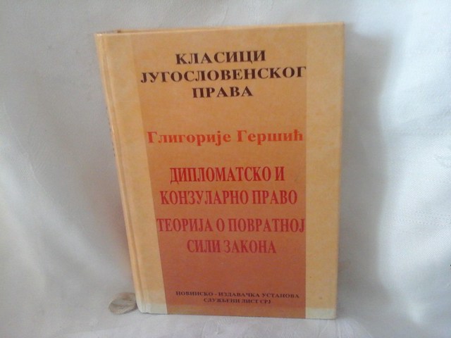 Diplomatsko i konzularno pravo Gligorije Geršić Teorija