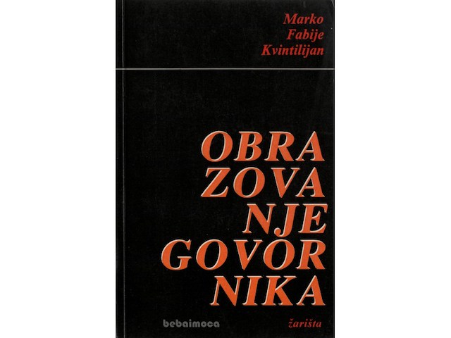 OBRAZOVANJE GOVORNIKA - Marko Fabije Kvintilijan