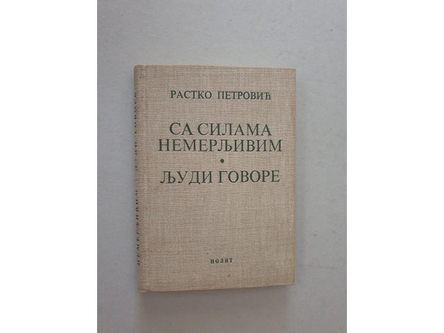 Sa silama nemerljivim,  Ljudi govore - Rastko Petrović