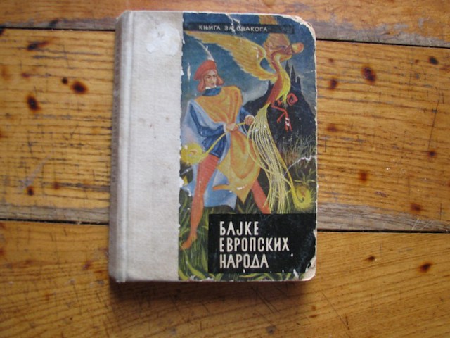 BAJKE EVROPSKIH NARODA