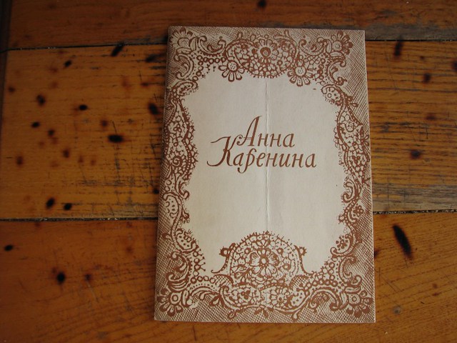 R.K. ŠEDRIN - ANNA KARENINA