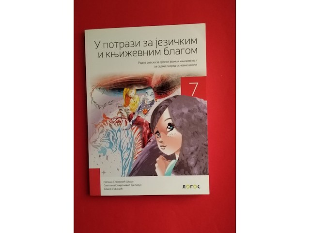 Radna sveska  za 7. - U potrazi za jezičkim i kulturnim