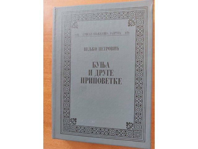 BUNJA i druge pripovetke Veljko Petrović