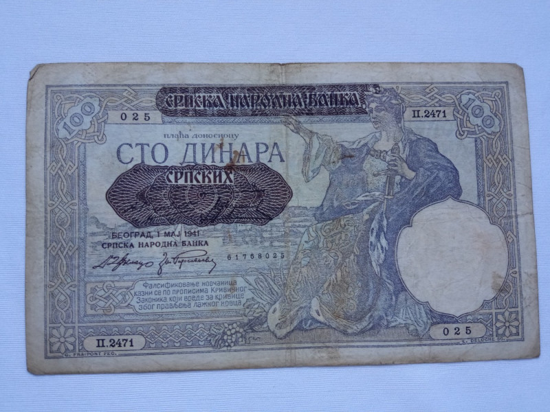 Југославија 100 динара,1941 год.