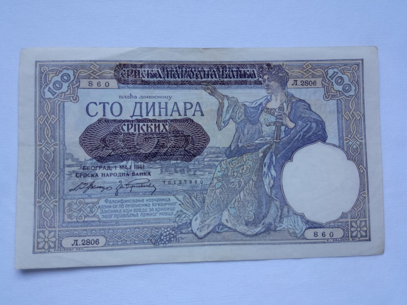 Југославија 100 динара,1941 год.