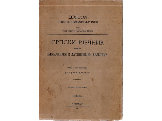 Vuk Karadžić - SRPSKI RJEČNIK (4. izdanje, 1935)