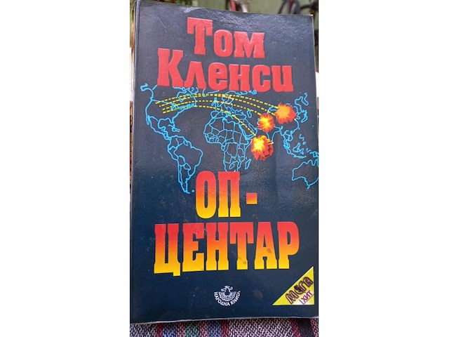 OP-CENTAR, Tom Klensi