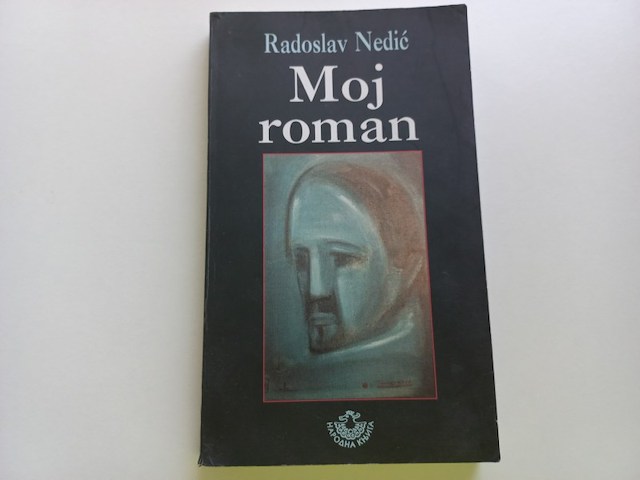 Moj roman - Radoslav Nedić, posveta