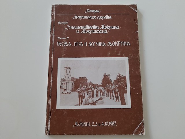 Pesma, igra i muzika Mokrina - Znamenitost Mokrina II