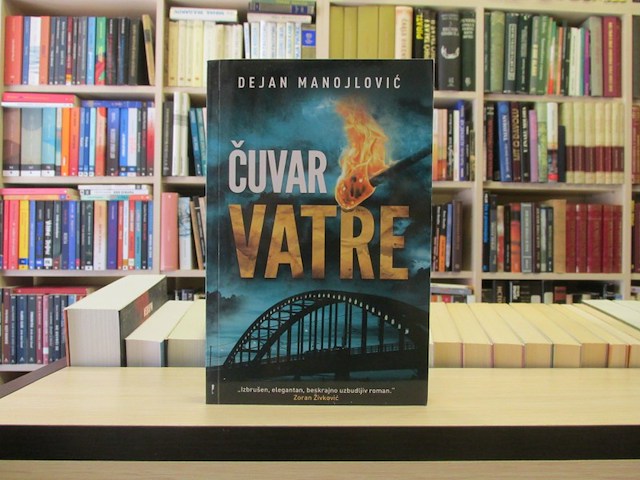 ČUVAR VATRE - DEJAN MANOJLOVIĆ