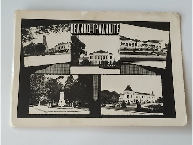 Veliko Gradište - Putovala 1964.g -