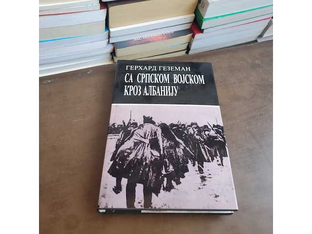 Gerhard Gezeman - Sa srpskom vojskom kroz Albaniju