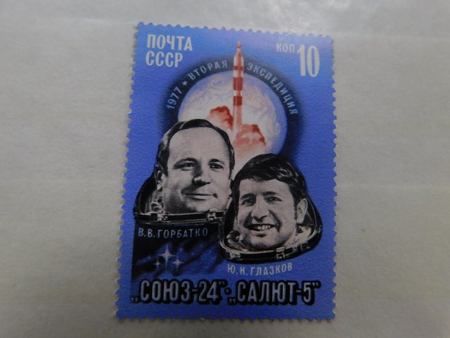 ** CCCP KOCMOC 1977 **