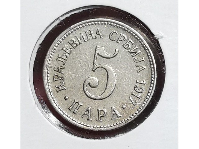 Kovanica 5 para 1917., RRR