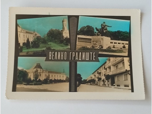 Veliko Gradište - Putovala 1965.g -